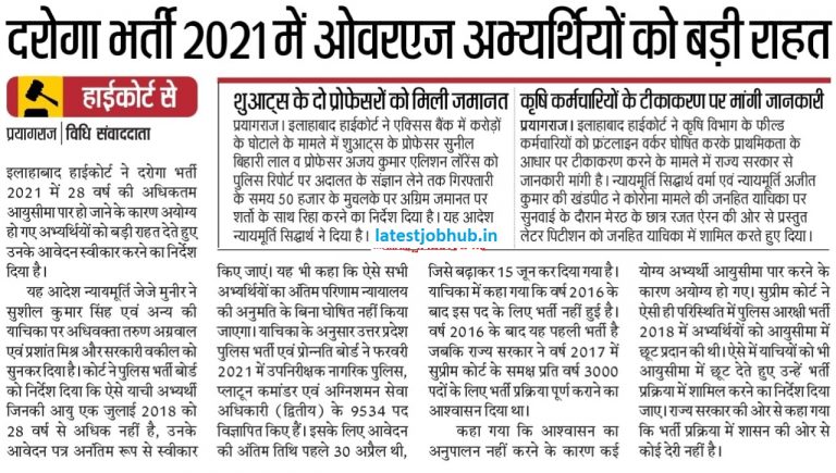 Up Police Si Recruitment 2021 Application Last Date 30 May