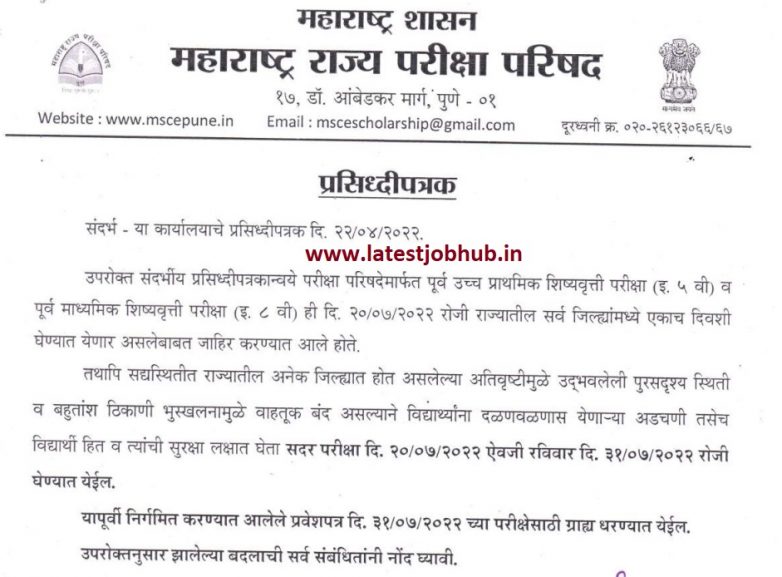 Maharashtra Scholarship Exam Question Papers 2022 Pdf Out